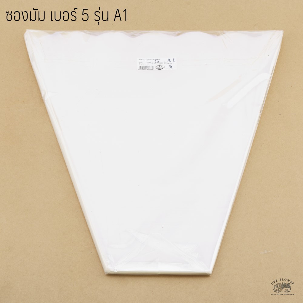 ซองมัม เบอร์ 5 รุ่น A1 - DPK Flower