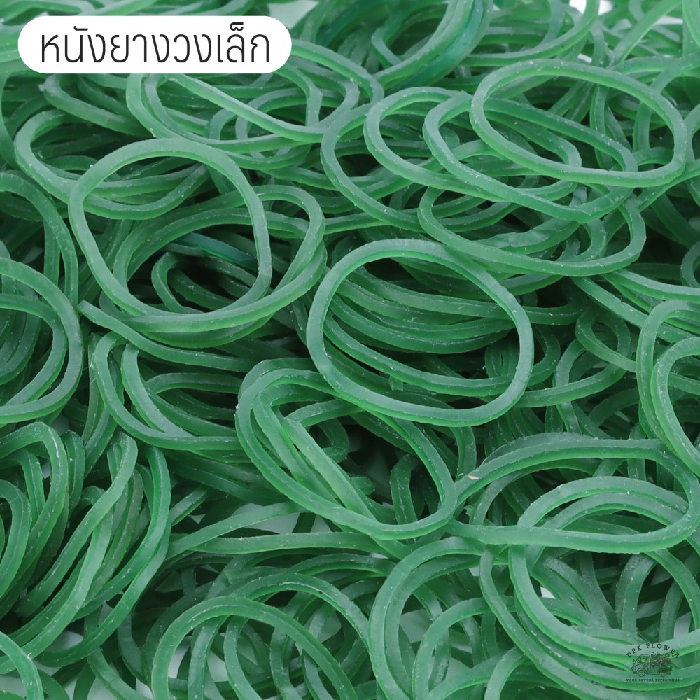 หนังยาง - DPK Flower